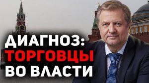 "Самоколонизация" России: кто манипулирует страной?