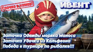 Black Desert. Шай. Как поднять Мастерство Рыбалки и победить в турнире?