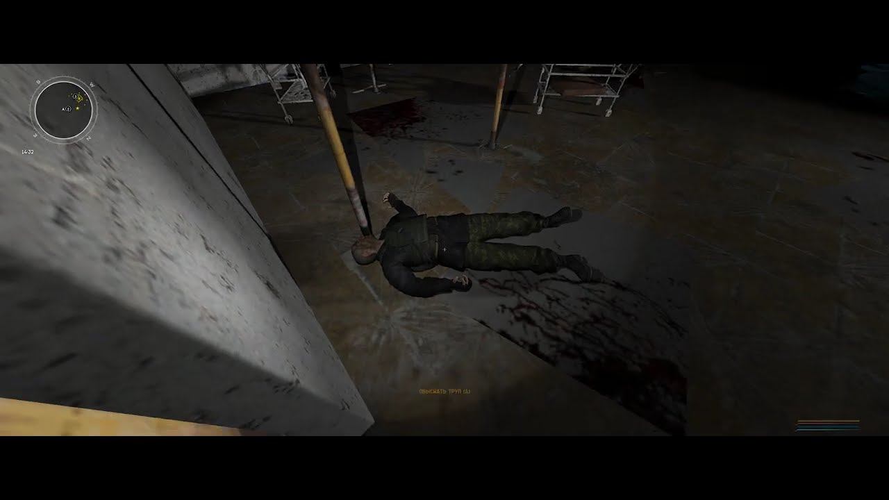 S.T.A.L.K.E.R. Атрибут #10