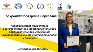 Урок Бахритдинова
