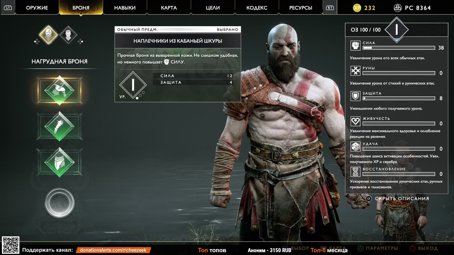 Проходим Бога Войны на PS5 - God of War - Часть 2