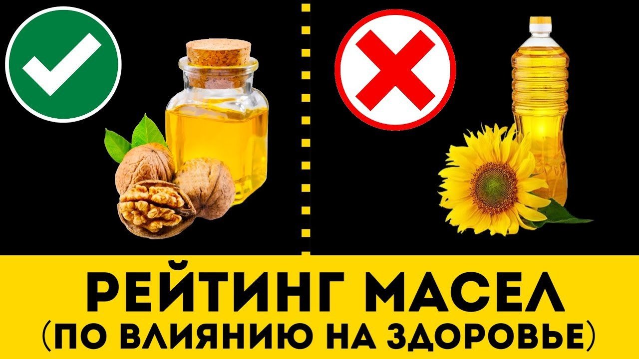 МАСЛО: Самые Вредные и Полезные Виды (Рейтинг)