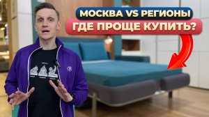Сравниваем покупку мебели-трансформера пошагово!