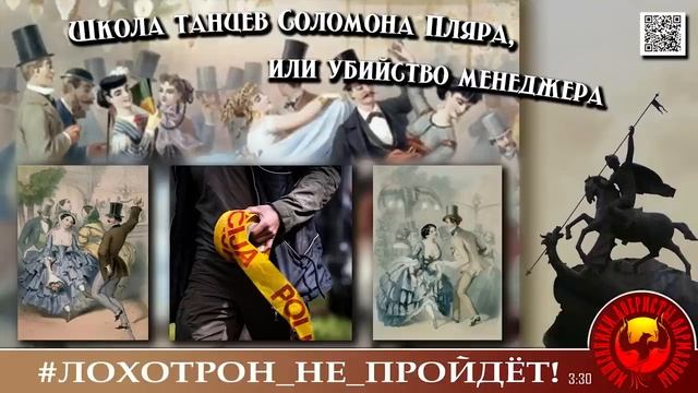 ШКОЛА ТАНЦЕВ СОЛОМОНА КЛЯРА, или УБИЙСТВО МЕНЕДЖЕРА. Мошенники, аферисты. (Автор - Георгий)