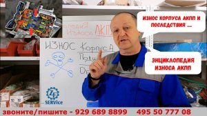 Износ корпуса АКПП и последствия ... Провернуло подшипники. Энциклопедия  износа АКПП. Эпизод #5