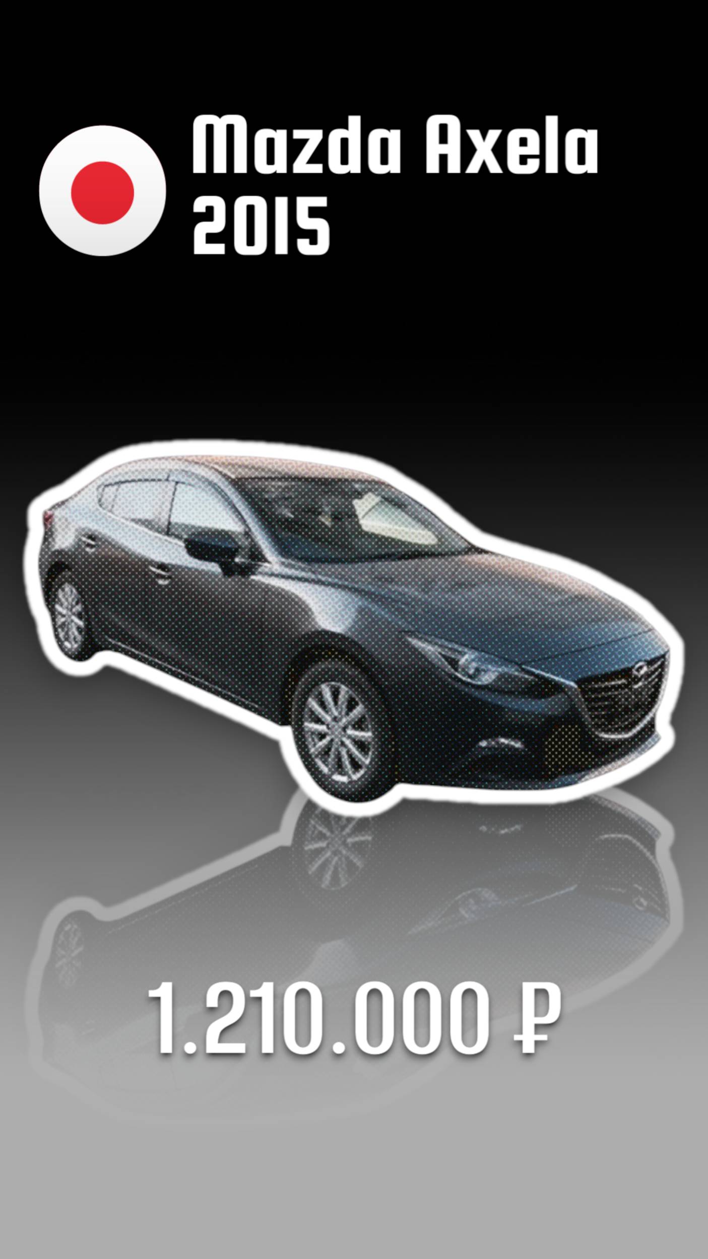 Mazda Axela