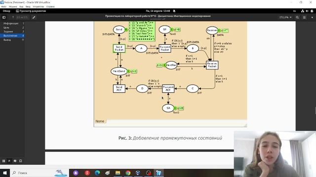 Защита презентации по лабораторной работе №12. Имитационное моделирование