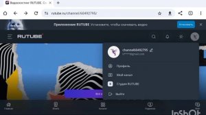 Как сделать RUTUBE канал?