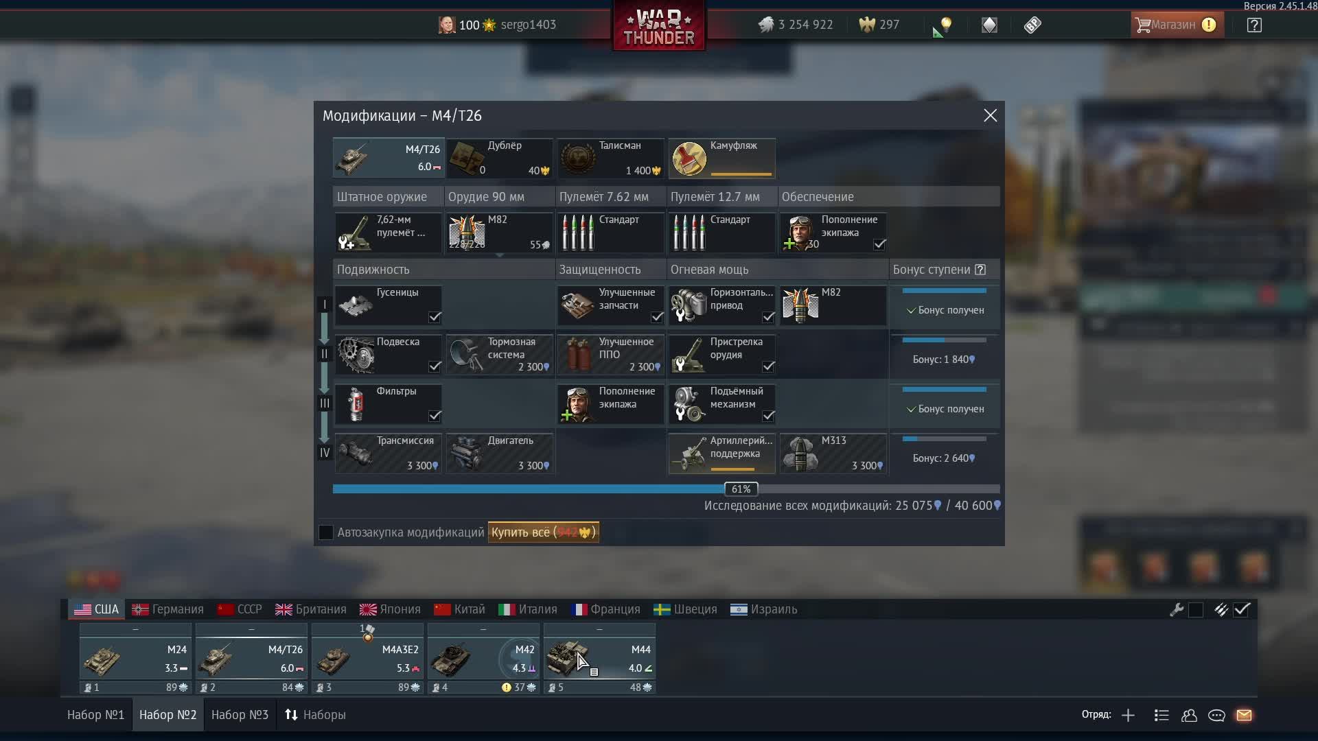 War Thander. Только танки