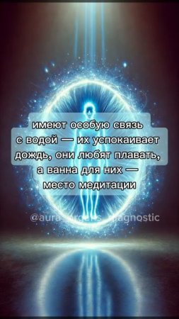 🩵 Голубая аура: голос души или защита от негатива🤔 Разбираем❗️