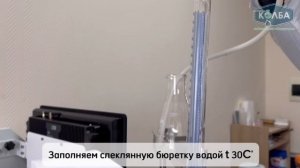 Определение реологических свойств и качества муки на Harinograph H1 ERKAYA