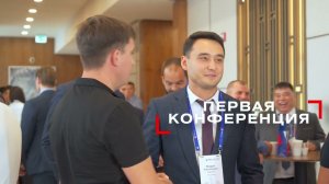 Конференция "PRO Lom 2022" в Нур-Султане (Казахстан)