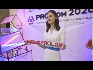PRO Lom 2020 в Хабаровске