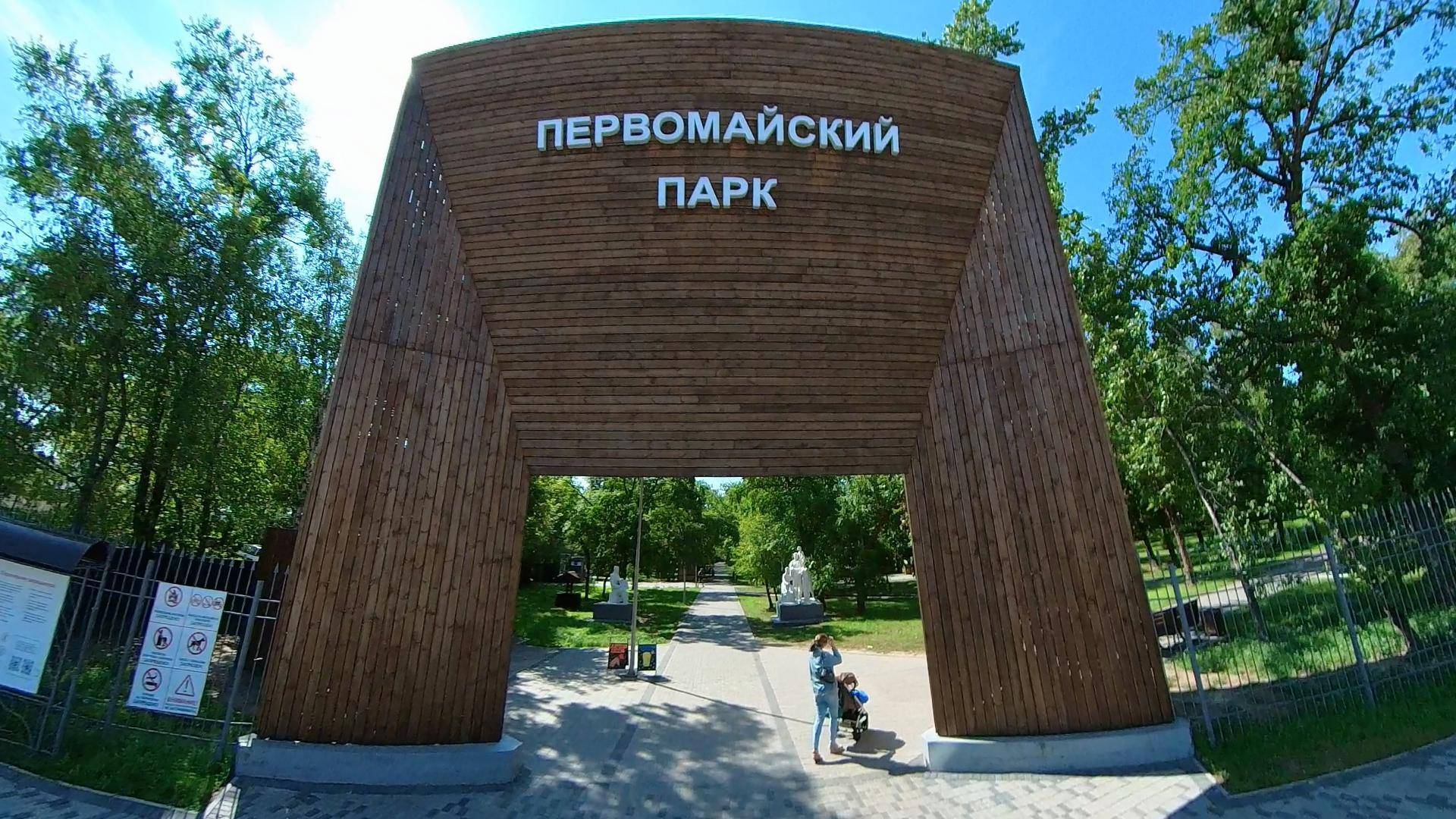 Первомайский парк: уголок природы в Благовещенске #топыкатегорий