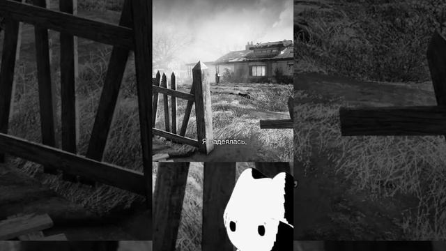 конец fallout 4  #coolsheff с помощью #Twitch