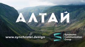 Презентация Водки "Алтай"