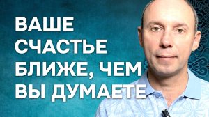 Ошибки, мешающие вашему счастью