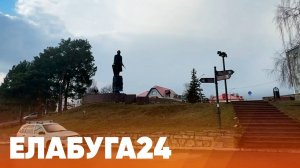 Новости Елабуги от 14 апреля 2025