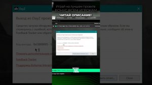 КАК ЗАЙТИ НА СЕРВЕР В DAYZ?