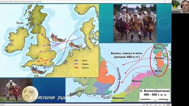 Британия от Римской империи до викингов