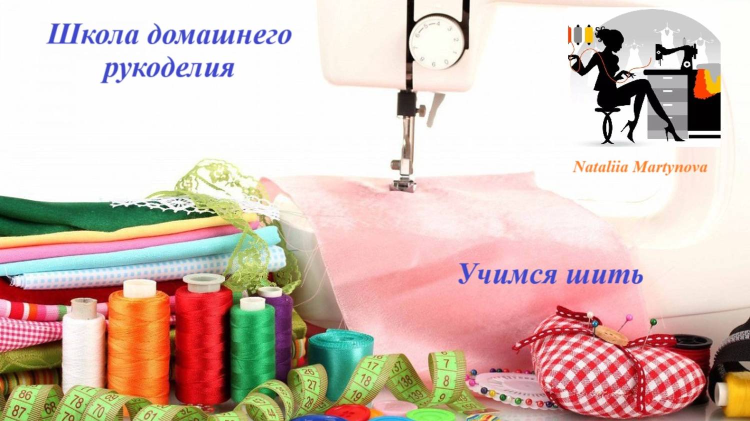 ремонт пуховика