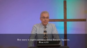 Занин Александр "Что является твоим сокровищем (часть 2)? (Мф 6:19-24)." (06.04.2025)