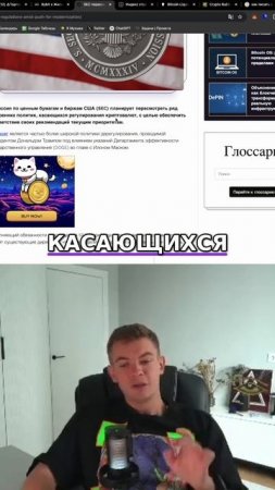 SEC меняет правила крипты?! Что будет с рынком?!