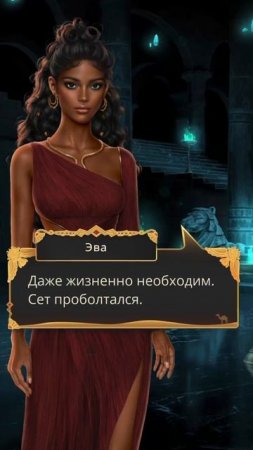 Новая серия. АНОНС. ПЕСНЬ О КРАСНОМ НИЛЕ