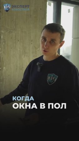 Сколько стоит замена стеклопакета оконного блока в пол? #экспертновострой #приемкаквартир