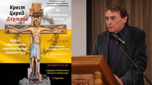Доклад Моторина Александра Васильевича