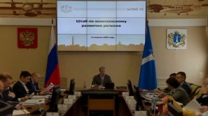 Прямая трансляция заседания штаба по комплексному развитию Ульяновской области 14 апреля 2025 года