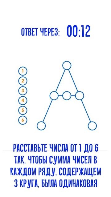 Магическая буква "А". Числовая головоломка
