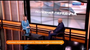 Оконные решения будущего : тренды, вызовы и инновации