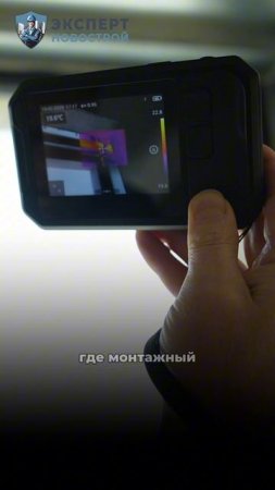 Как выявить продувание окон зимой? #экспертновострой #приемкаквартир