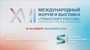 Транспорт России SCG