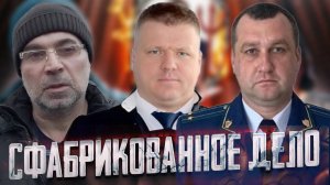 Обвинили в педофилии: В Воронежской области приговорили невиновного к 10 годам строго режима