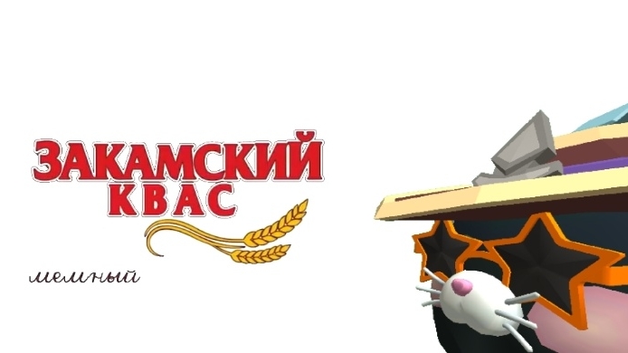 Реклама Закамского кваса от Кендика | Kendik | Chicken Gun