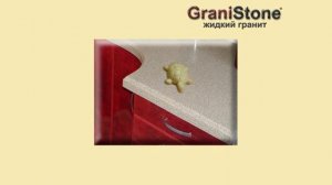 Искусственный камень GraniStone