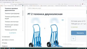Грузовая тележка для дома своими руками