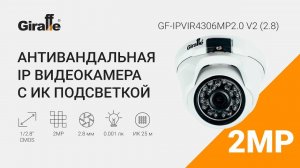Антивандальная IP видеокамера GF-IPVIR4306MP2.0 V2 (2.8)