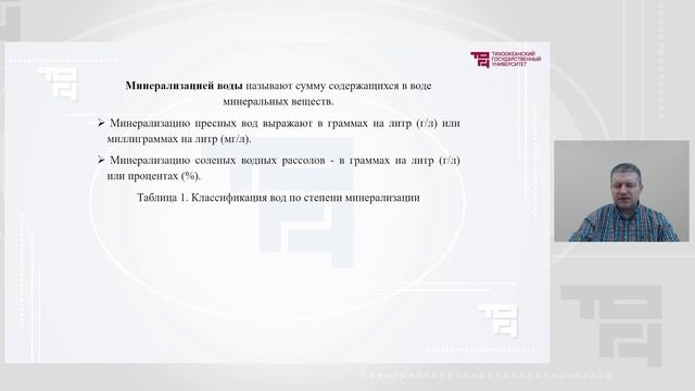 Экологический мониторинг состояния природных вод