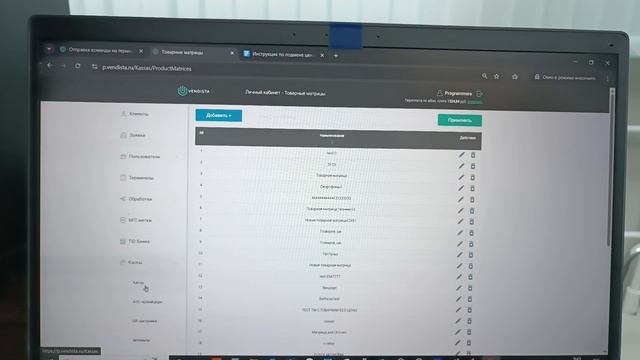 Подмена цен по цене товара