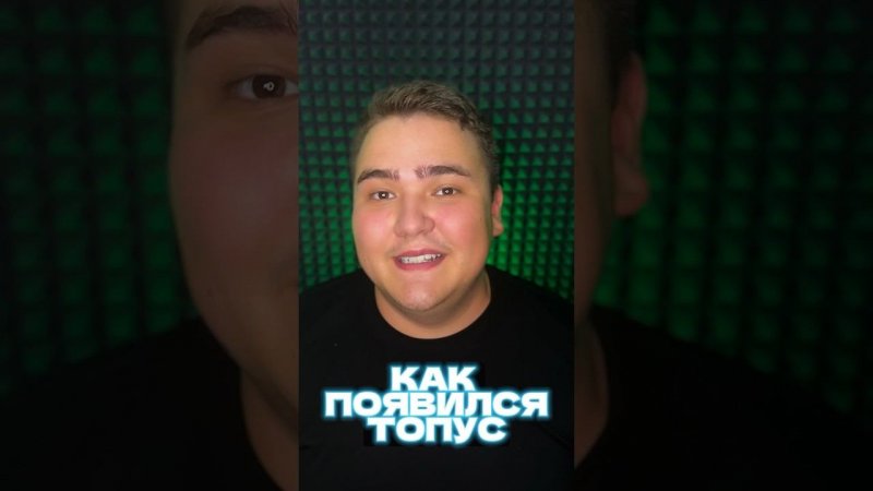 Как появилась наша экосистема? Отвечаем на вопрос в видео! #финансы #брокер #бизнес #topus