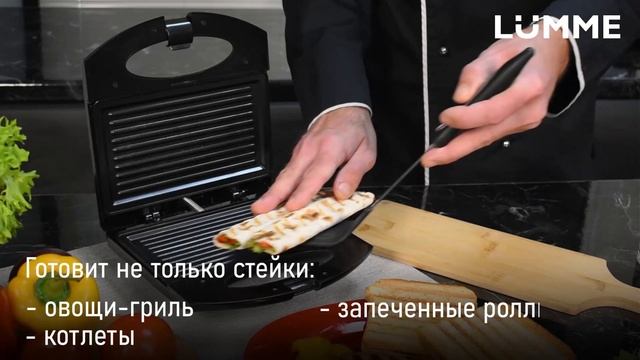 Электрогриль пресс LUMME LU-1254