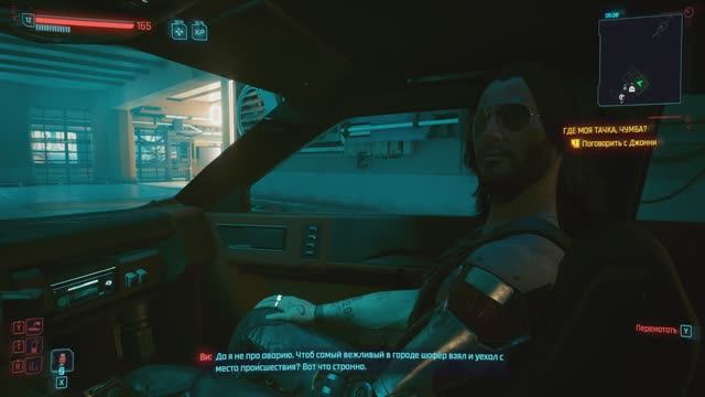 Cyberpunk 2077 Два товарища, Где моя тачка Чумба, и просто разносим преступность №10