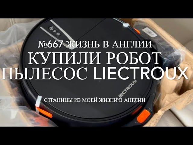 Купили робот-пылесос Liectroux. Обзор. Мои впечатления. №667 Жизнь в Англии