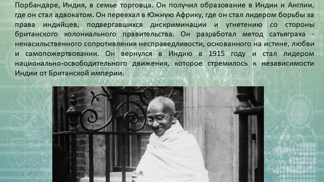 Люди, изменившие мир Авт. Мелихова Л.И.