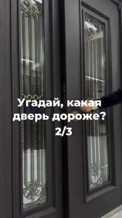 А какую выберешь ты?