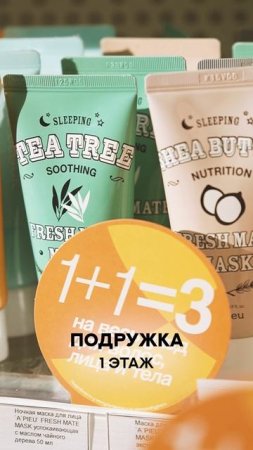 Апрель – идеальное время, чтобы закупиться в «Подружке»