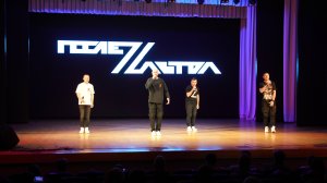 ПослеZавтра Светлоград 2025 официальная часть выступления